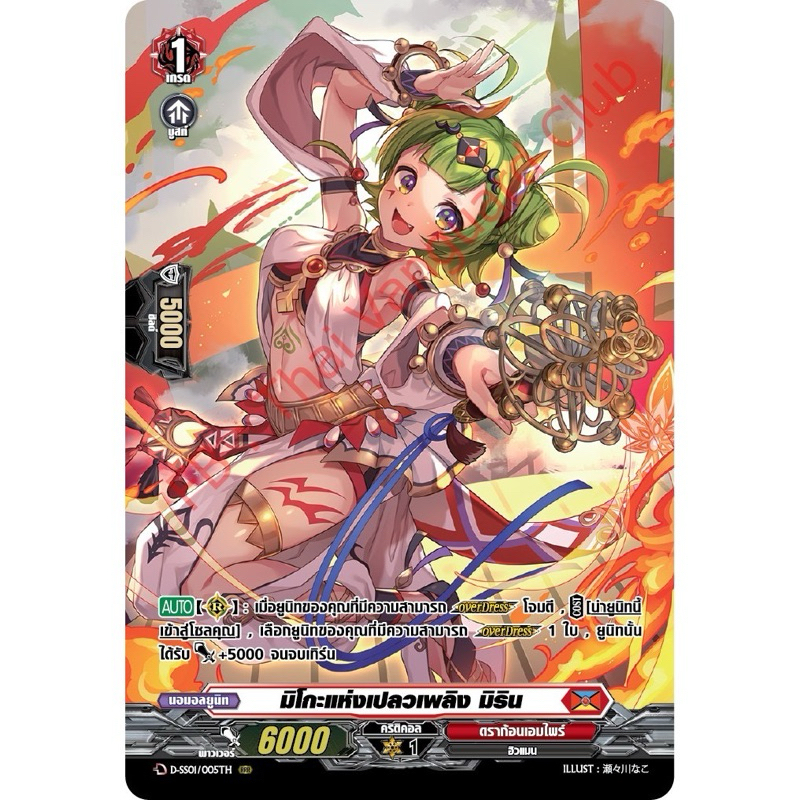 แวนการ์ด แยกใบ ฟอย สุ่มหลังกล่อง VGT-D-SD01 SD02 SD03 SD04 SD05 VANGUARD D | Shopee Thailand