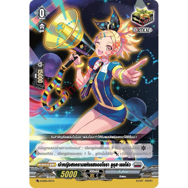 แวนการ์ด แยกใบ ฟอย สุ่มหลังกล่อง VGT-D-SD01 SD02 SD03 SD04 SD05 VANGUARD D | Shopee Thailand