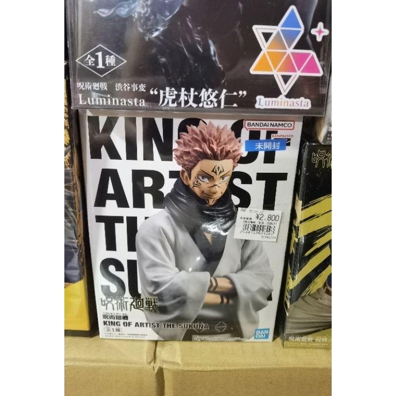 โมเดล ฟิก เกอร์ แท้ Jujutsu kaisen | Shopee Thailand