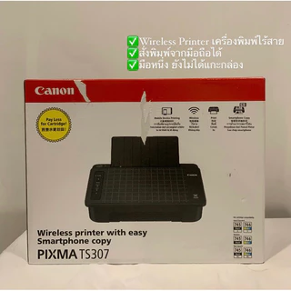 สั่งซื้อ Canon ts307 ในราคาสุดคุ้ม | Shopee Thailand