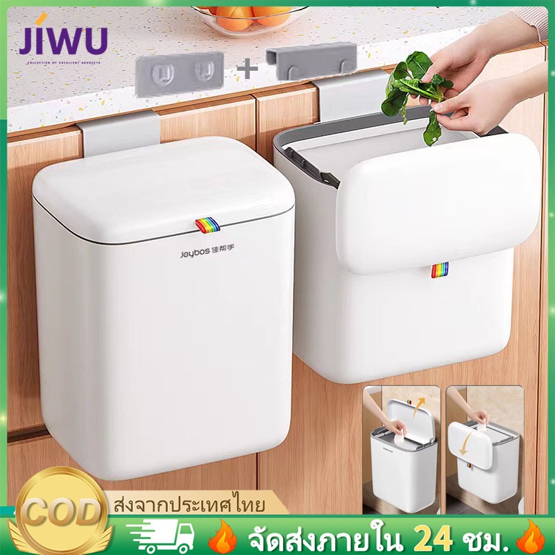 JIWU ในครัวเรื ถังขยะ ถังขยะมีฝา ไม่ต้องเจาะรู สําหรับหอพัก ห้อง ...