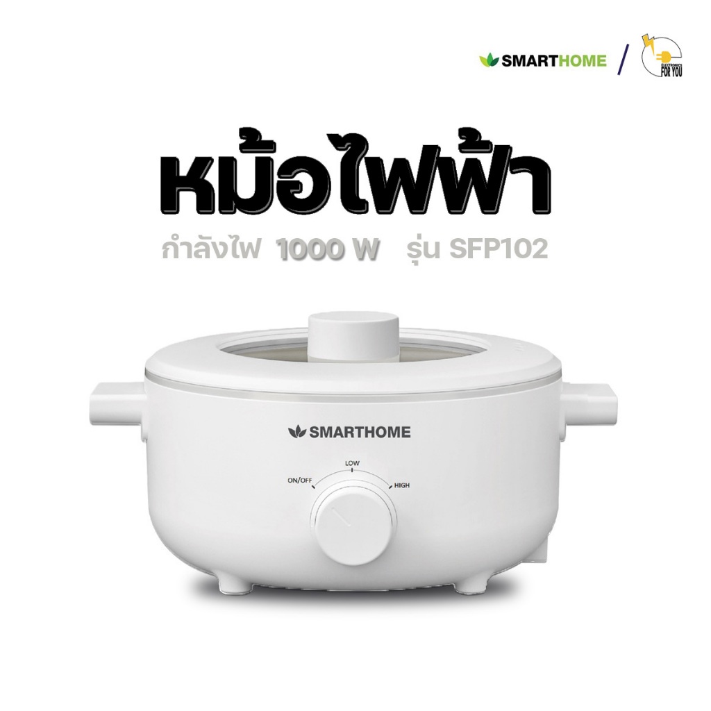 SMARTHOME หม้อสุกี้ชาบู 2 ลิตร สีขาว ฝากระจก รุ่น SFP701 กระทะไฟฟ้า ...