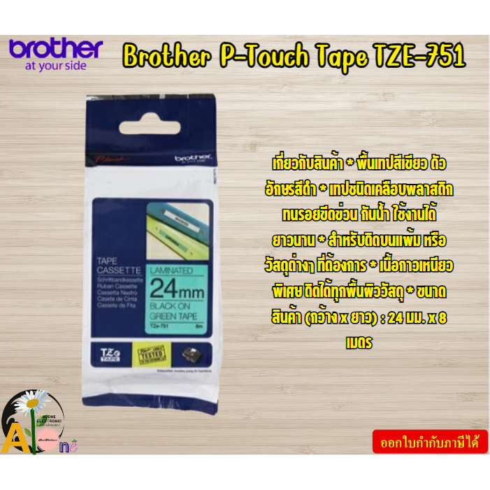 Brother P-Touch Tape TZE-751 เทปพิมพ์อักษร ขนาด 24 มม. ดำ/ เขียว แบบ ...