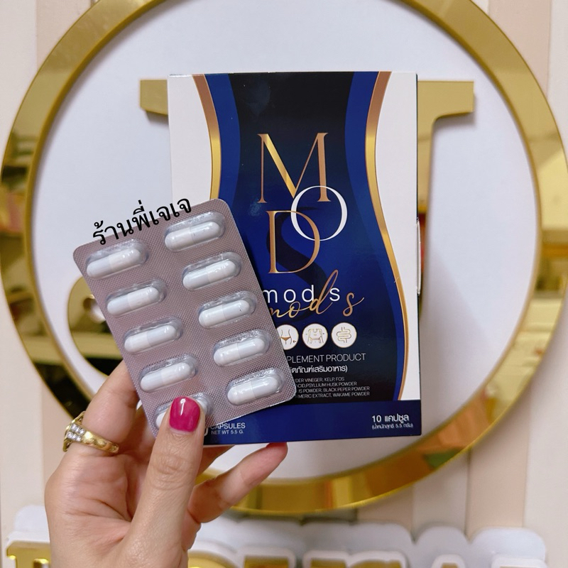 MOD S dietary supplement product รับตรงของแท้แน่นอน | Shopee Thailand
