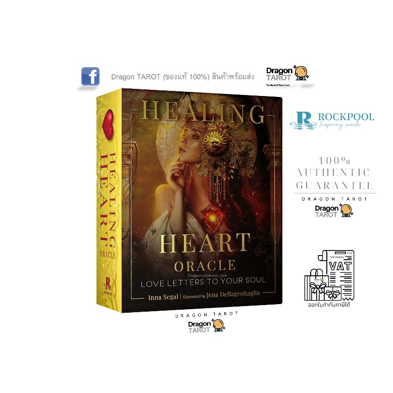 ไพ่ออราเคิล Healing Heart Oracle ไพ่ขอบทอง (ของแท้ 100%) สินค้าพร้อมส่ง ...