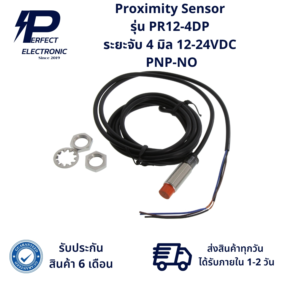 PR12-4DP Proximity Sensor เซนเซอร์จับความใกล้เคียงแบบเหนี่ยวนำ ระยะจับ ...