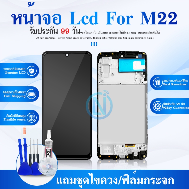 จอชุด samsung M22 จอM22(4G) หน้าจอ จอ + ทัช ซัมซุง กาแลคซี่ M22(4G) Lcd Screen Display Touch ...