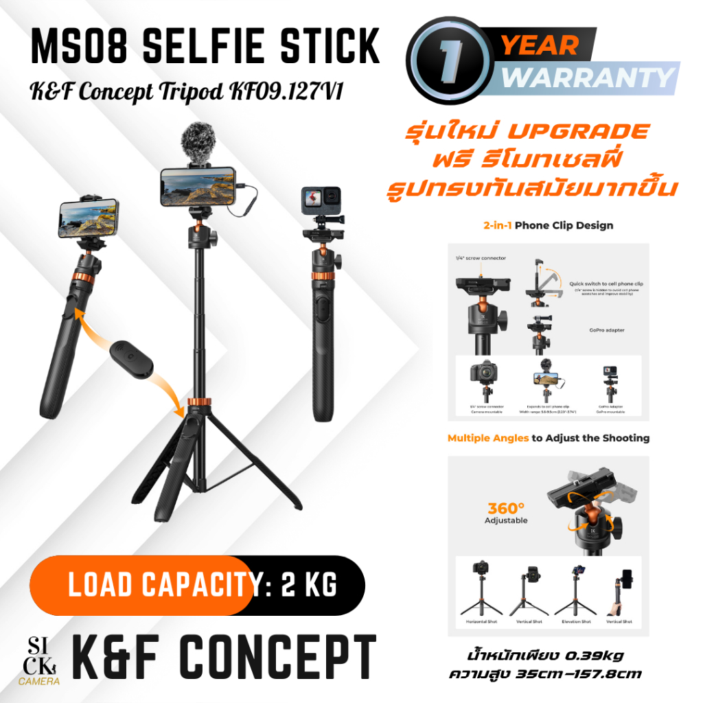 K&F MS08 ขาตั้งกล้อง 2 in 1 เป็นทั้งขาตั้งและไม้เซลฟี่ยาว 158 ซม. พร้อม ...