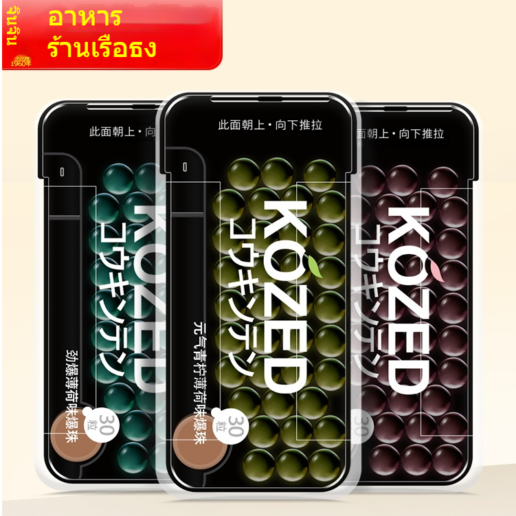 🔥Jinjin KOZED ลูกอมมิ้นต์สำหรับจูบที่หอมปากและหอมสดชื่น ของขวัญสำหรับ ...