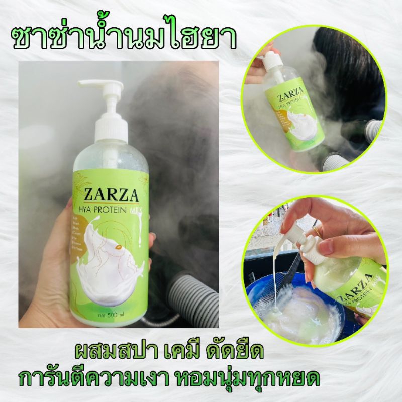 โปรตีนน้ำนมไฮยาZAPZA | Shopee Thailand
