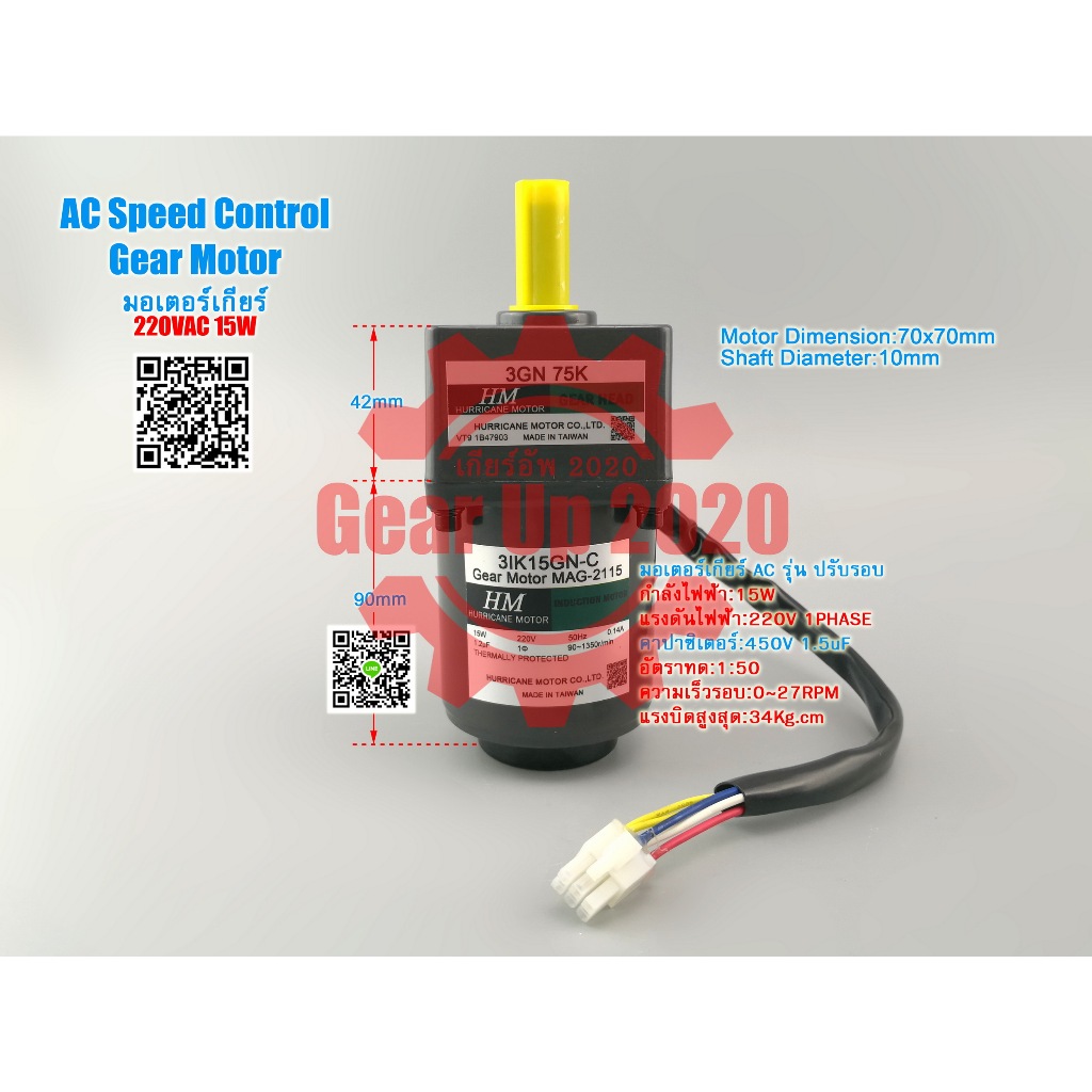 (สต๊อกพร้อมส่ง ในไทย) มอเตอร์เกียร์AC 50K~75K 0~18RPM 3IK15RGN-C 15W 220V AC Speed Control Gear ...