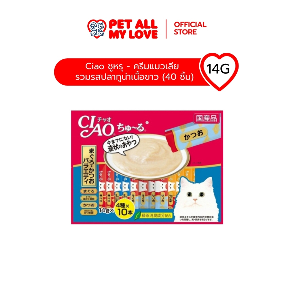 Ciao ชูหรุ - ครีมแมวเลีย รวมรสปลาทูน่าเนื้อขาว 14gx40 (SC-131) | Shopee Thailand
