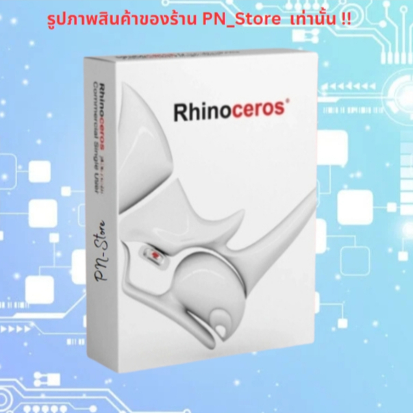 Rhinoceros 2024 v8.5 โปรแกรมรออกแบบ 3D CAD สำหรับ Windows และ Mac | Shopee Thailand