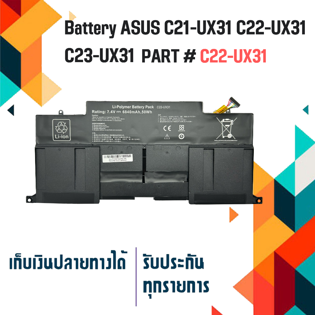แบตเตอรี่ Battery Asus UX31A UX31E , Part # C22-UX31 C21-UX31 C23-UX31 | Shopee Thailand