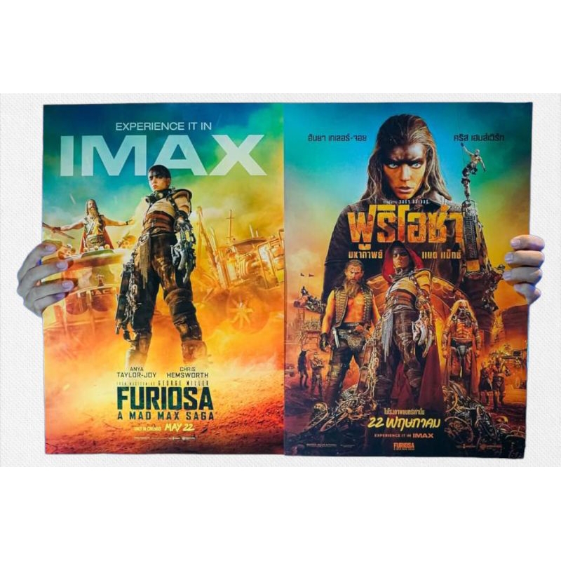 โปสเตอร์ IMAX Poster Furiosa A Mad Max Saga ฟูริโอซ่า มหากาพย์ แมด แม็กซ์ แท้จาก Major Cineplex ...