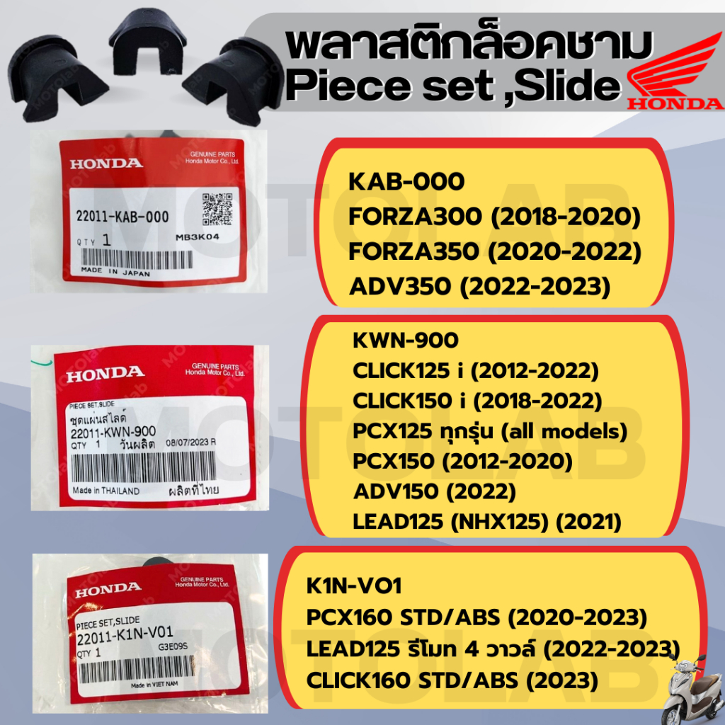 พลาสติคล็อคชามใส่เม็ด กิ๊บล็อคชาม พลาสติกชามสไลด์ Piece set, Slide ของ ...