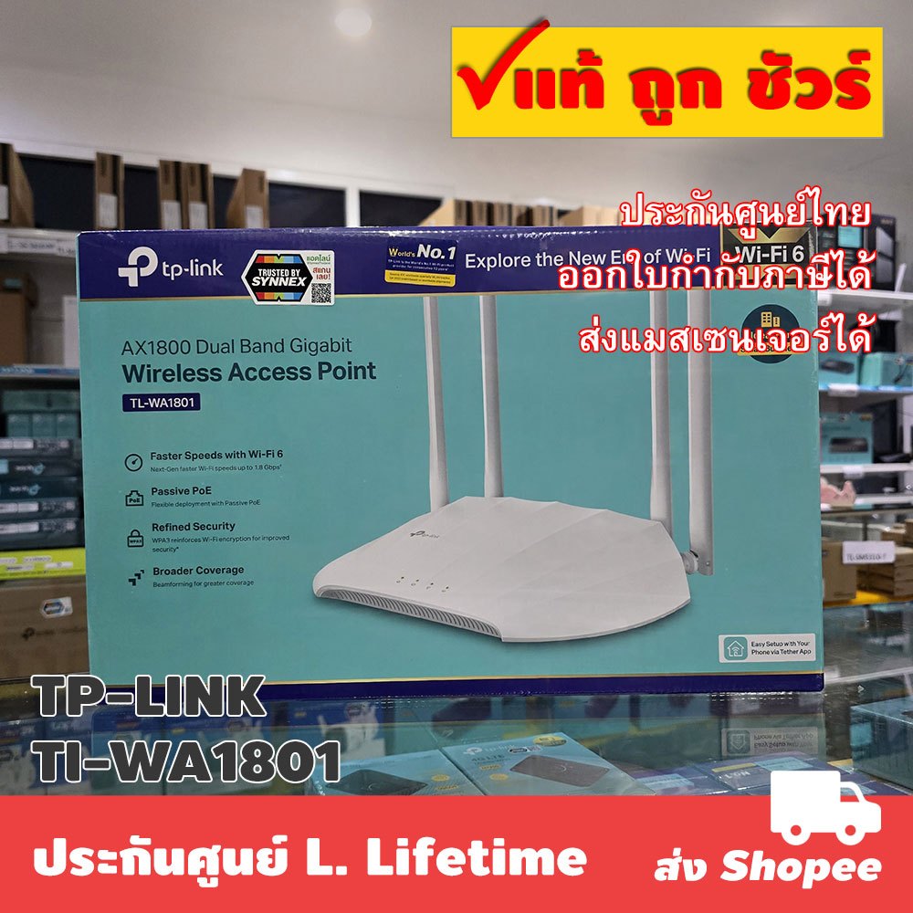 TP-LINK TL-WA1801 AX1800 Gigabit Wi-Fi 6 Access Point | Shopee Thailand