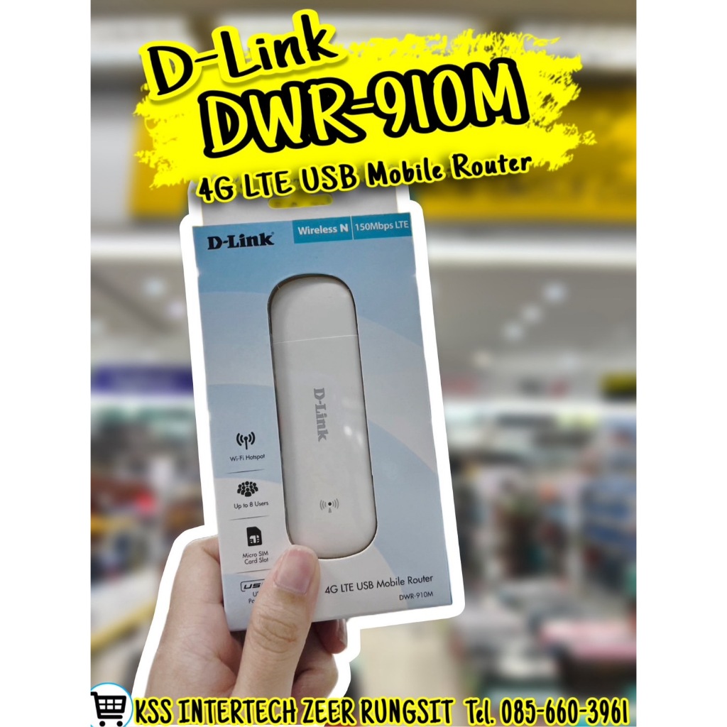 D-LINK DWR-910M 4G LTE USB Mobile Router N150Mbps เร้าเตอร์ใส่ซิมยูเอสบ ...