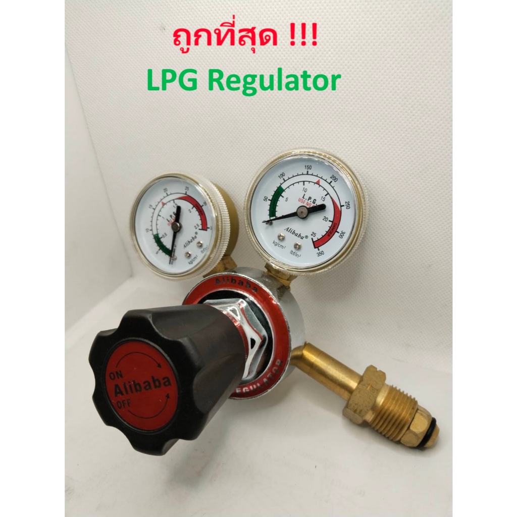 เกจแก๊ส เกจ์วัดแรงดันแก๊ส LPG Regulator | Shopee Thailand