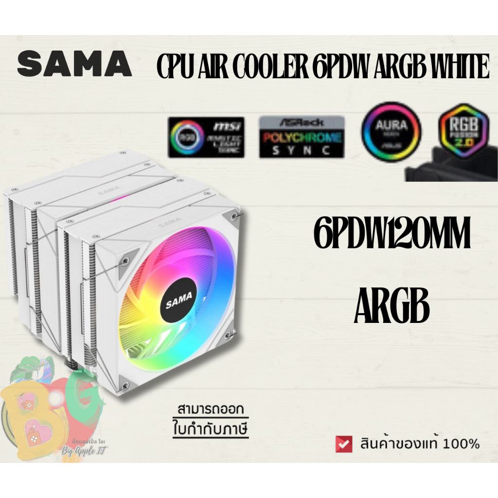 SAMA CPU AIR COOLER 6PDW ARGB White | Shopee Thailand
