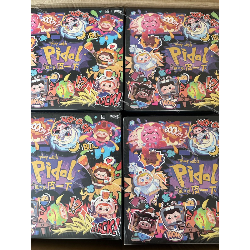 [พร้อมส่ง] กล่องสุ่ม Pidol v.2 - สุ่ม | Shopee Thailand