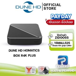 สั่งซื้อสินค้าออนไลน์จาก ZIDOO DUNE HD HOMATICS Store | Shopee Thailand