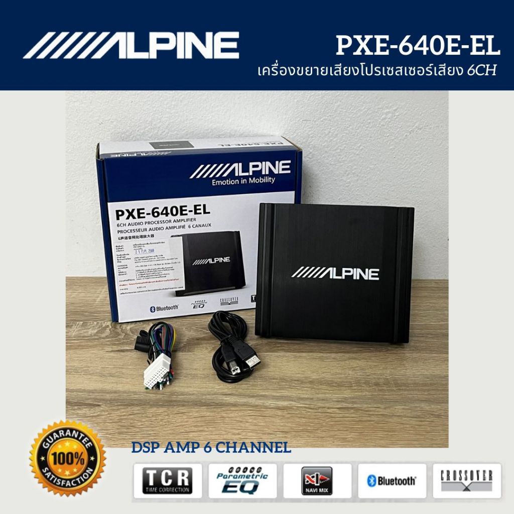 E-Series DSP AMP เครื่องปรับแต่งเสียง ALPINE แท้!! รุ่น PXE-640E-EL ...