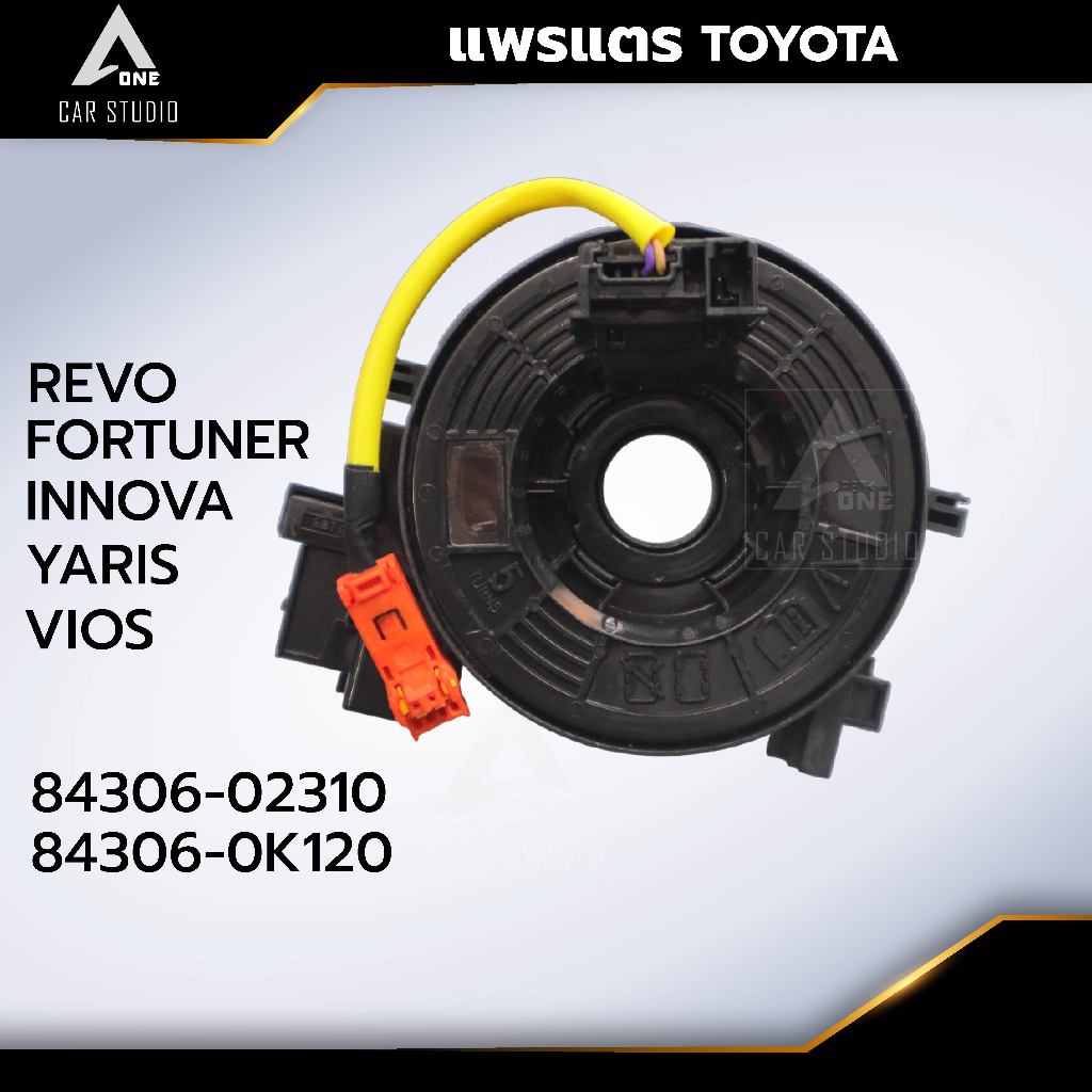 แพรแตร ลานคอพวงมาลัย สไปร่อน TOYOTA REVO FORTUNER INNOVA YARIS VIOS OEM ...