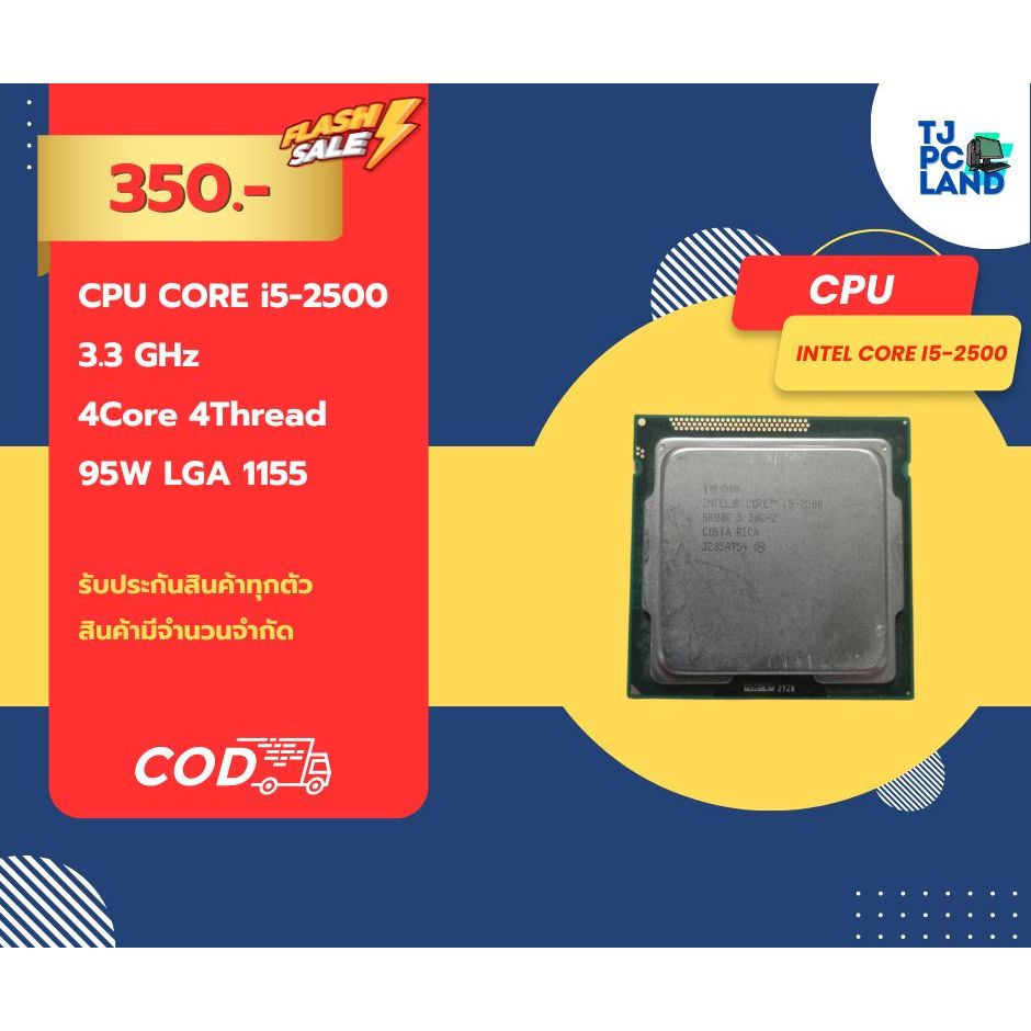 ซีพียู CPU Intel Core i5-2500 มือสองใช้งานได้ปกติ ไม่มีปัญหา | Shopee ...