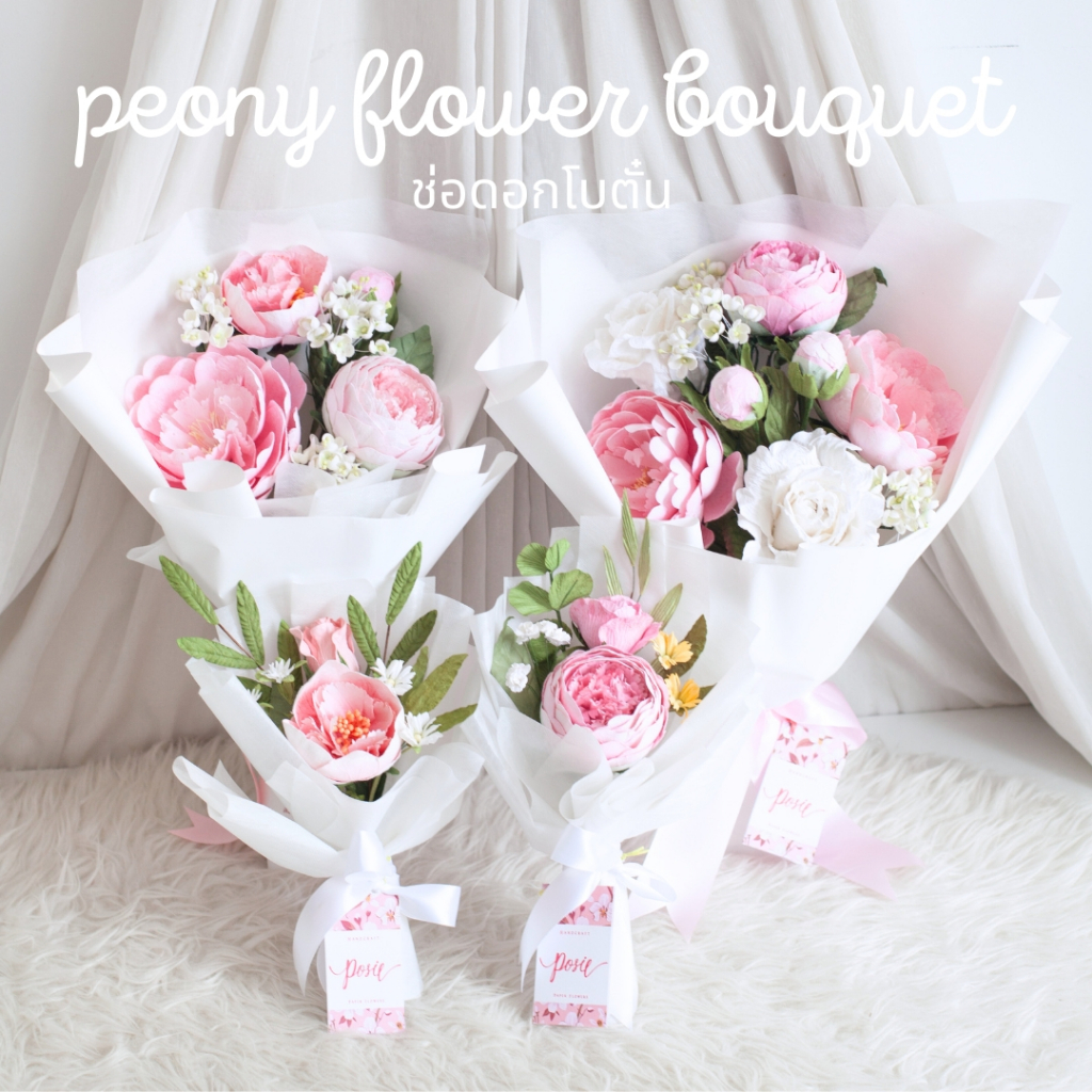 POSIE Peony mini Bouquet ช่อดอกพี่โอมินิ มีกลิ่นหอม พร้อมส่ง | Shopee ...