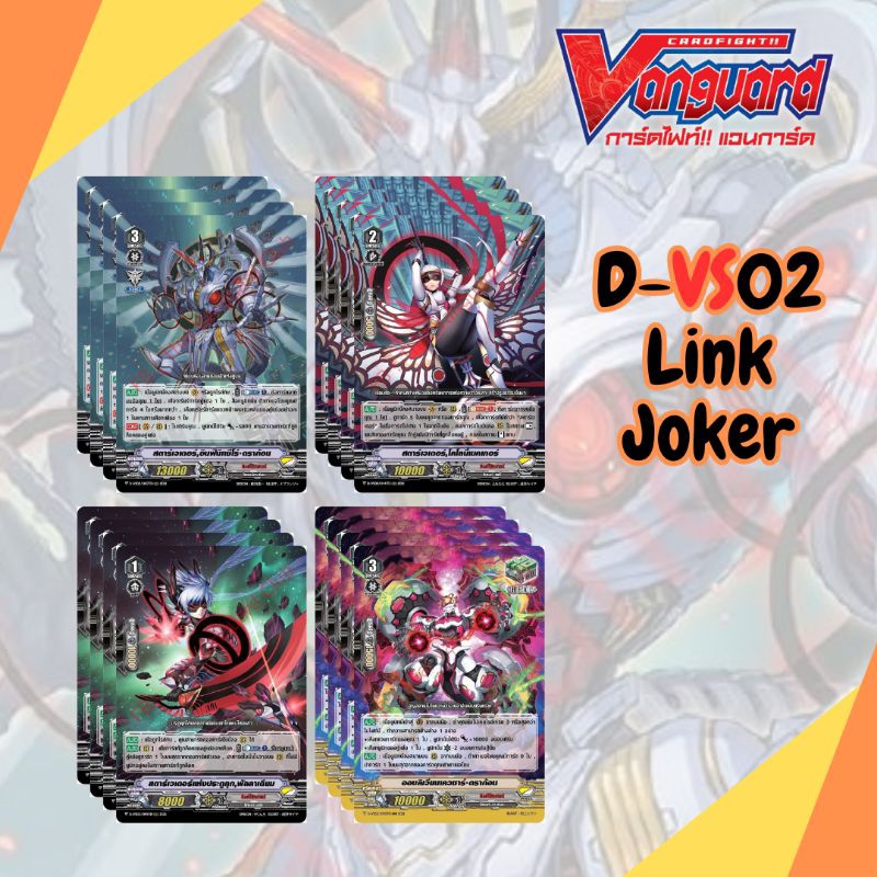 ฮิลเกรด3 D-VS01 และ D-VS02 เสริมแวนการ์ด ภาคV เรจจิ้ง บลูเฟรม ซิงเซฟ ไดไคเซอร์ อีเรเซอร์ ...