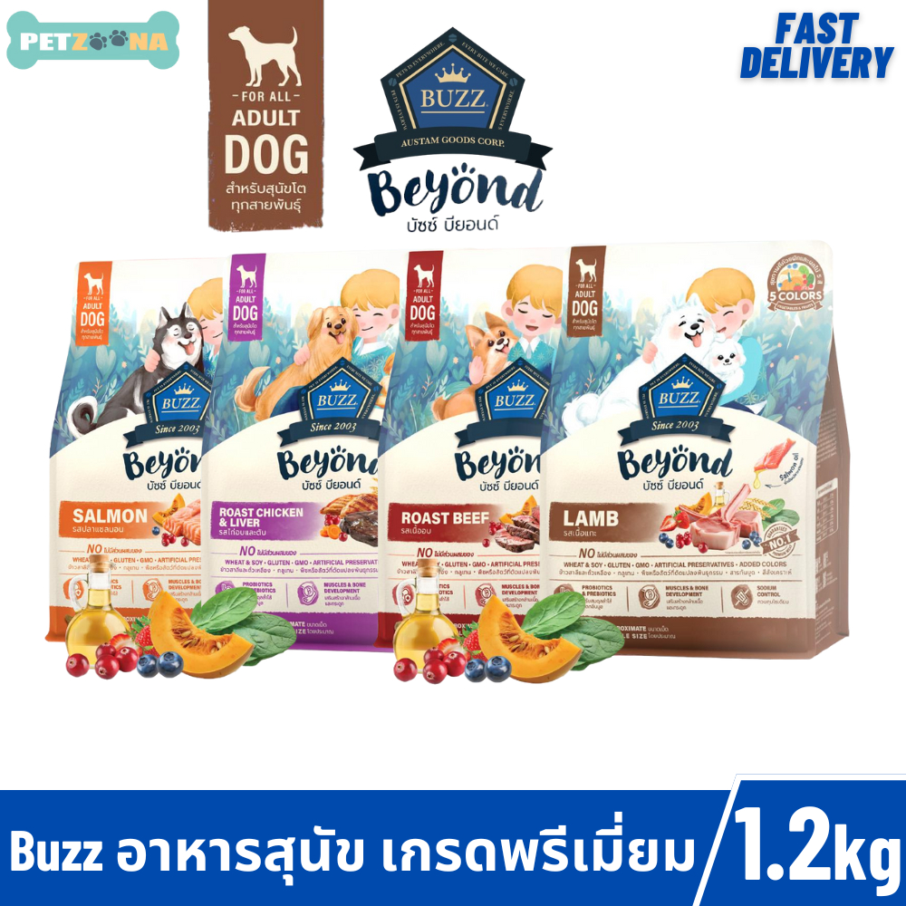 Buzz Beyond Dog อาหารสุนัข เกรดพรีเมี่ยม กลูเตนฟรี ขนาด 1.2 kg | Shopee ...