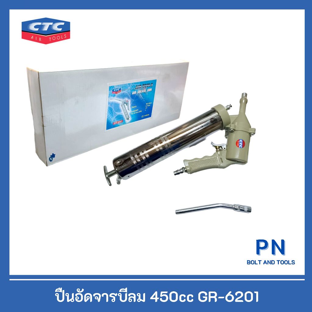 CTC GR-6201 ปืนอัดจารบีลม 450cc Air Grease Gun | Shopee Thailand