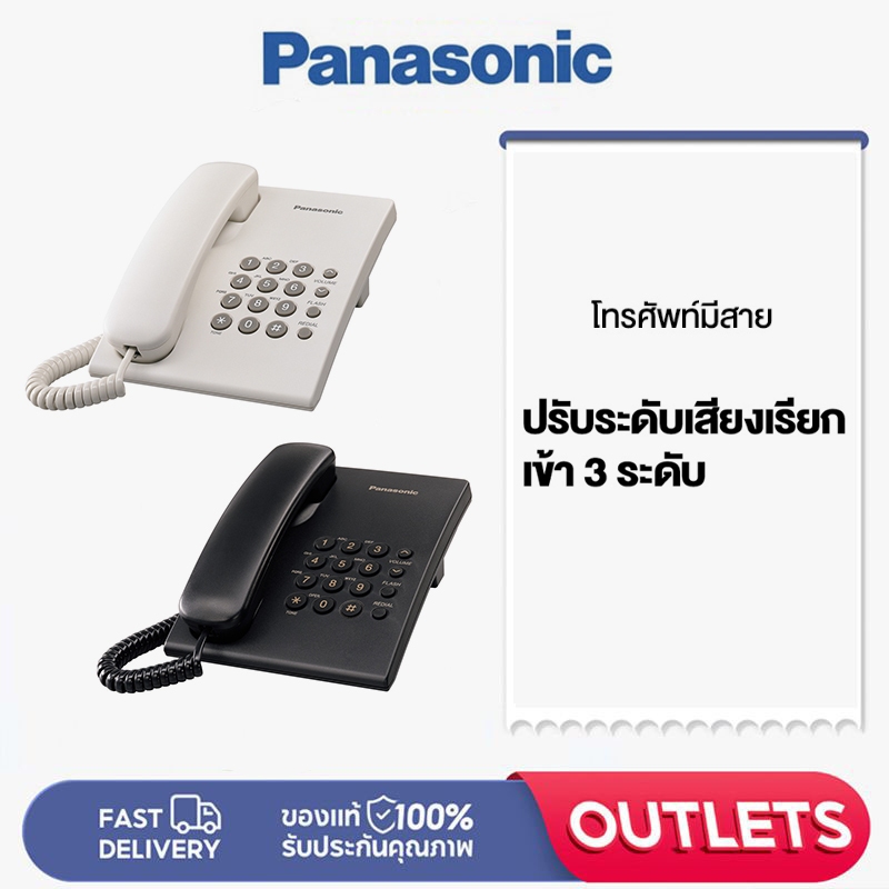 Panasonic Single Line KX-TS500MX โทรศัพท์มีสาย โทรศัพท์สำนักงาน โทรศัพท์บ้าน | Shopee Thailand
