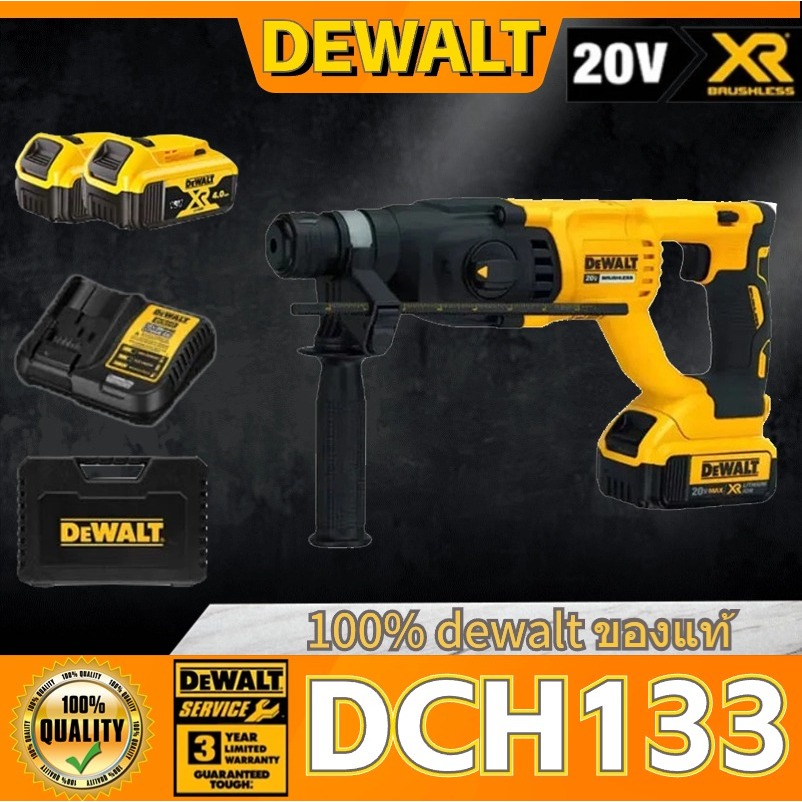 DEWALT DCH133 (ชุดชาร์จหนึ่งชุดและแบตเตอรี่สองก้อน)20V สว่านไฟฟ้าไร้ ...