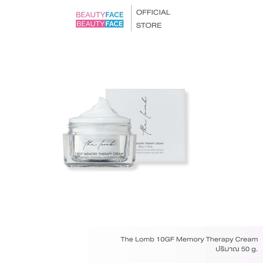 The Lomb 10GF Memory Therapy Cream ปริมาณ 50 กรัม ครีมผิวเงา ครีมผิว ...