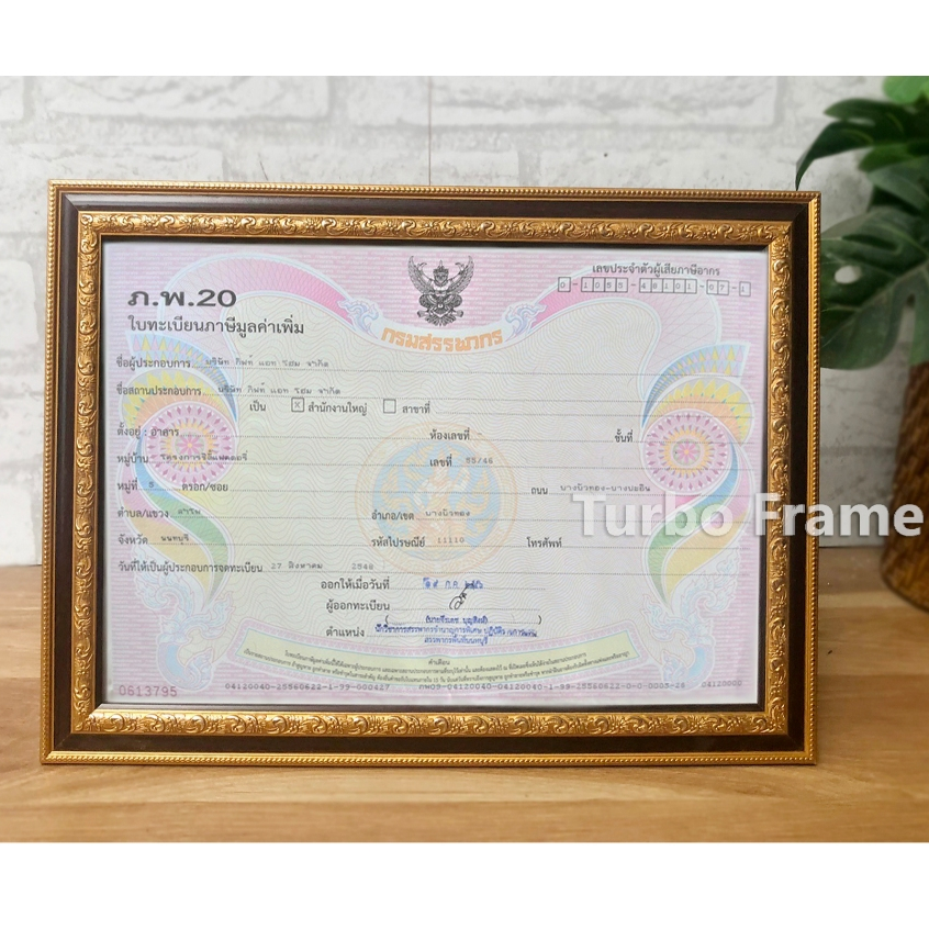 กรอบรูปสำหรับใส่ใบ ภพ 20 ,ใส่ใบโฉนดที่ดิน, ใบประกันสังคม, ใบการค้า มี ...