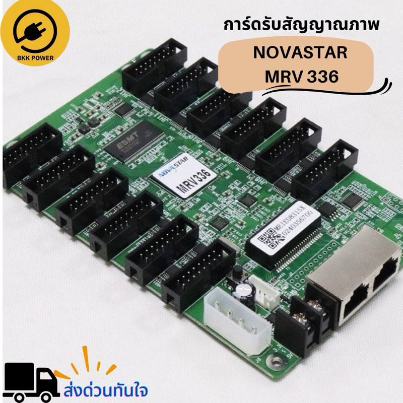 การ์ดรับสัญญาณภาพ NOVASTAR MRV336 RECEIVING CARD | Shopee Thailand