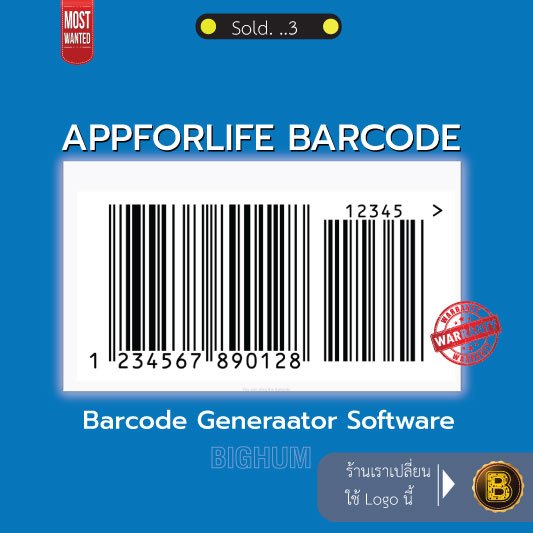Appsforlife Barcode 2.5 | MAC / Windows Software | Shopee Thailand
