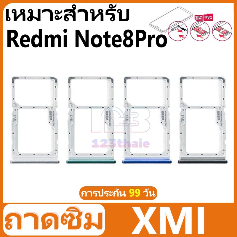 ถาดซิม SIM Xiaomi Redmi Note 8 Pro อะไหล่ถาดซิม ถาดใส่ซิม Sim Tray (ได้ ...
