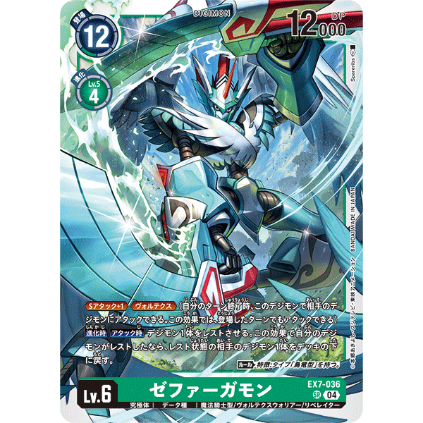 Digimon Card Game EX7: Digimon Liberator Single Card (SR) | Shopee Thailand