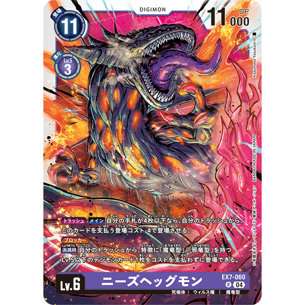 Digimon Card Game EX7: Digimon Liberator Single Card (R) | Shopee Thailand