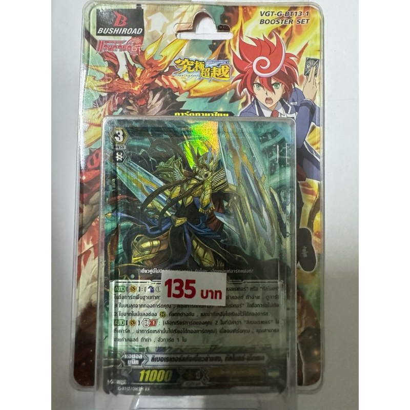 แวนการ์ดภาษาไทยยกกล่องภาคG | Shopee Thailand