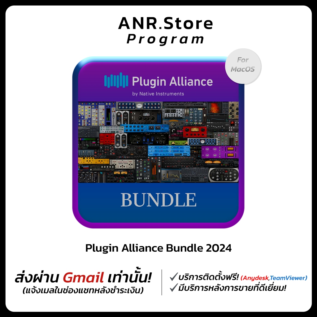 Plugin Alliance Bundle 2024 | ชุดปลั๊กอิน VST | Shopee Thailand