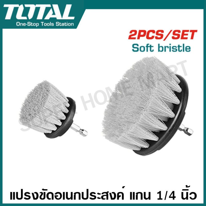 Total ชุดแปรงขัด ทำความสะอาด อเนกประสงค์ 2 ตัวชุด รุ่น TACH1235 ...