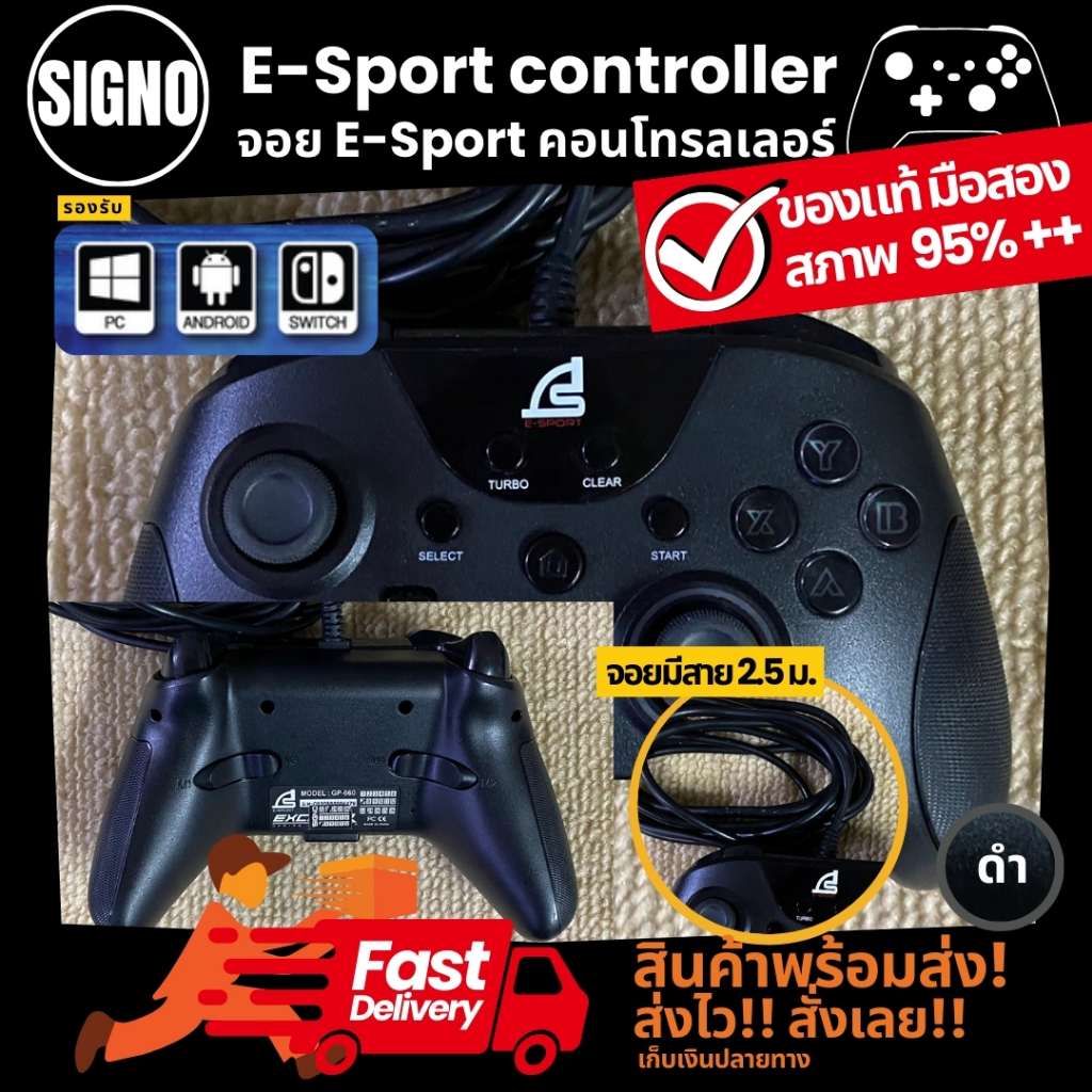 SIGNO E-Sport Controller จอยเกม E-Sport คอนโทรลเลอร์ ใช้กับ PC/Nintendo ...
