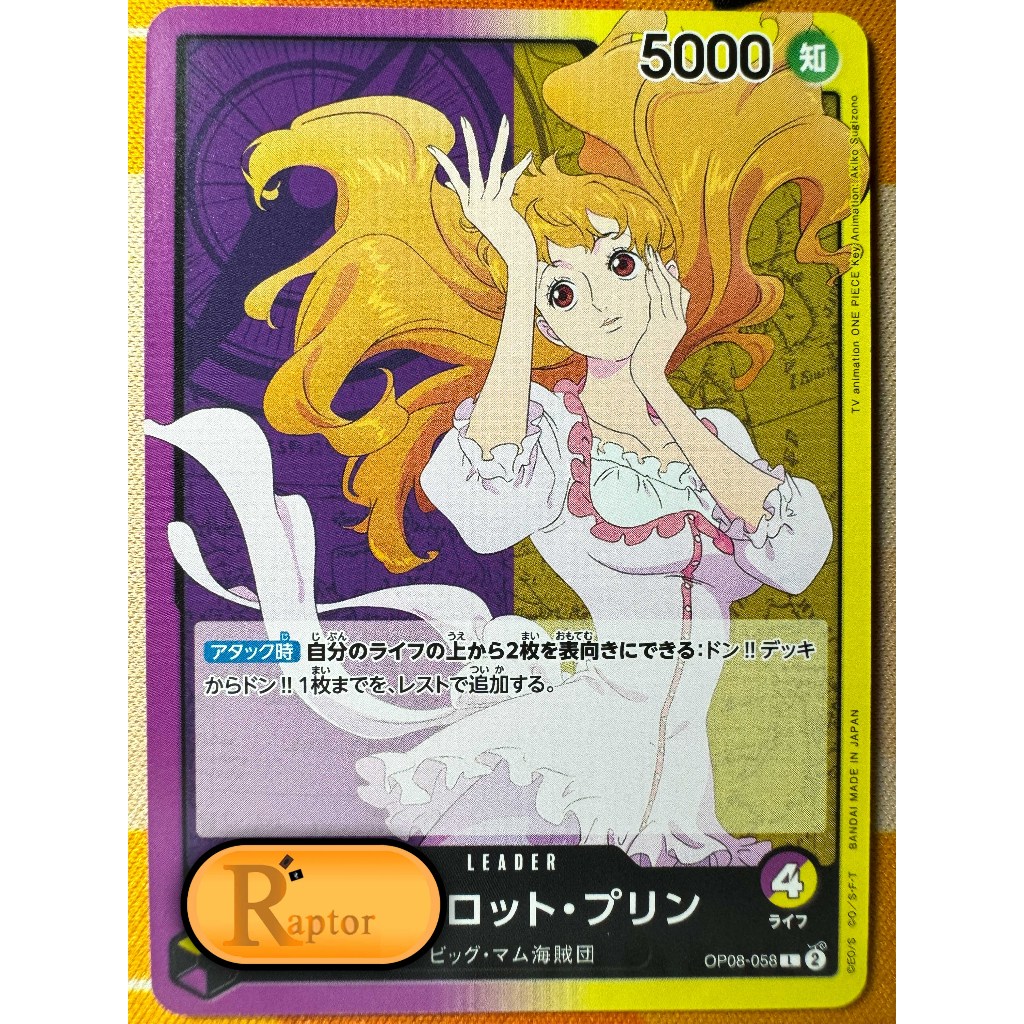 OP08-058 : Charlotte Pudding [Leader] (One Piece : ลิขสิทธิ์แท้ ...