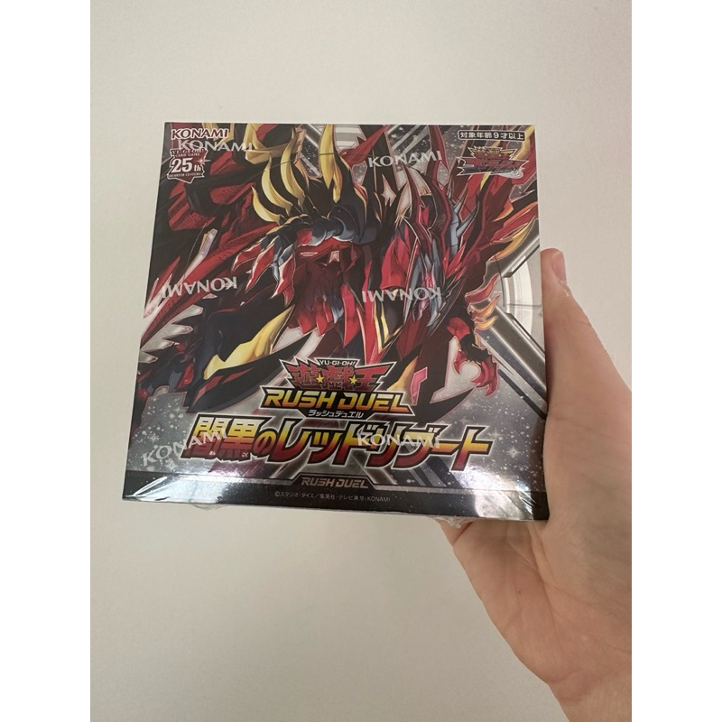 Yugioh Rush Duel ชุด Dark Red Reboot Seal มือ 1 | Shopee Thailand