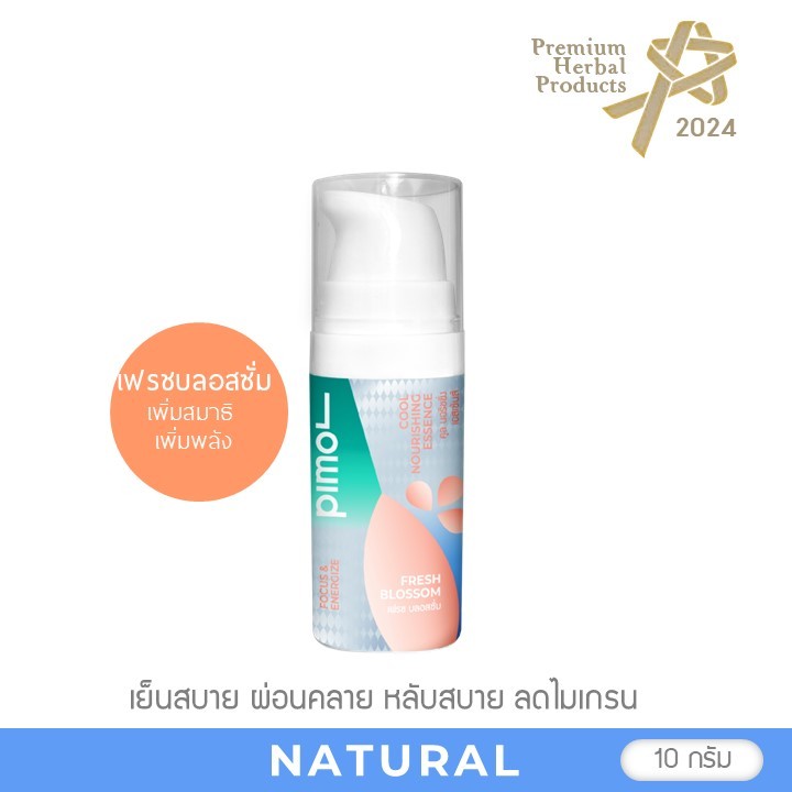 PIMOL Cool nourishing essence(Fresh Blossom)เอสเซนส์เย็นตราพิมล กลิ่น ...