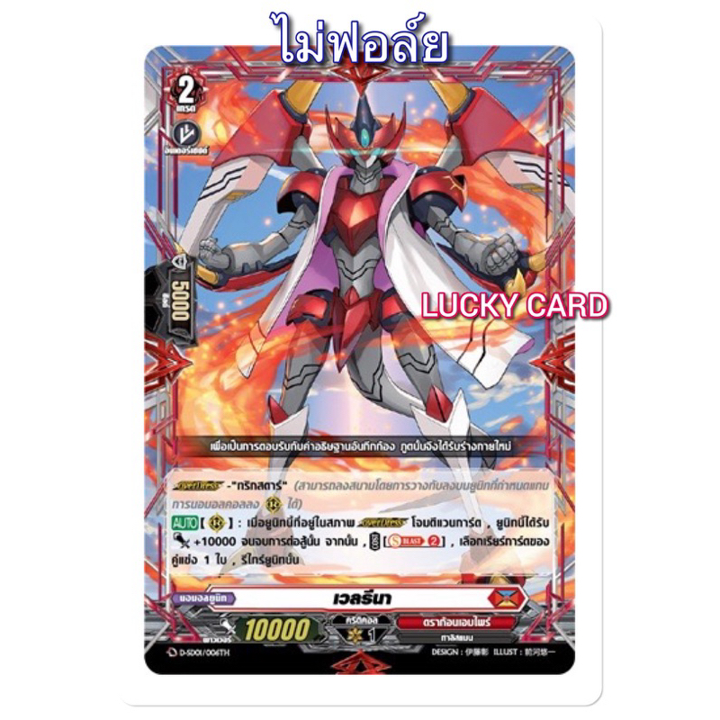 VGT-D-SD01 Yu-yu Kondo Holy Dragon[แวนการ์ด โอเวอร์เดส ภาษาไทย] แยกขาย ราคาต่อใบ | Shopee Thailand